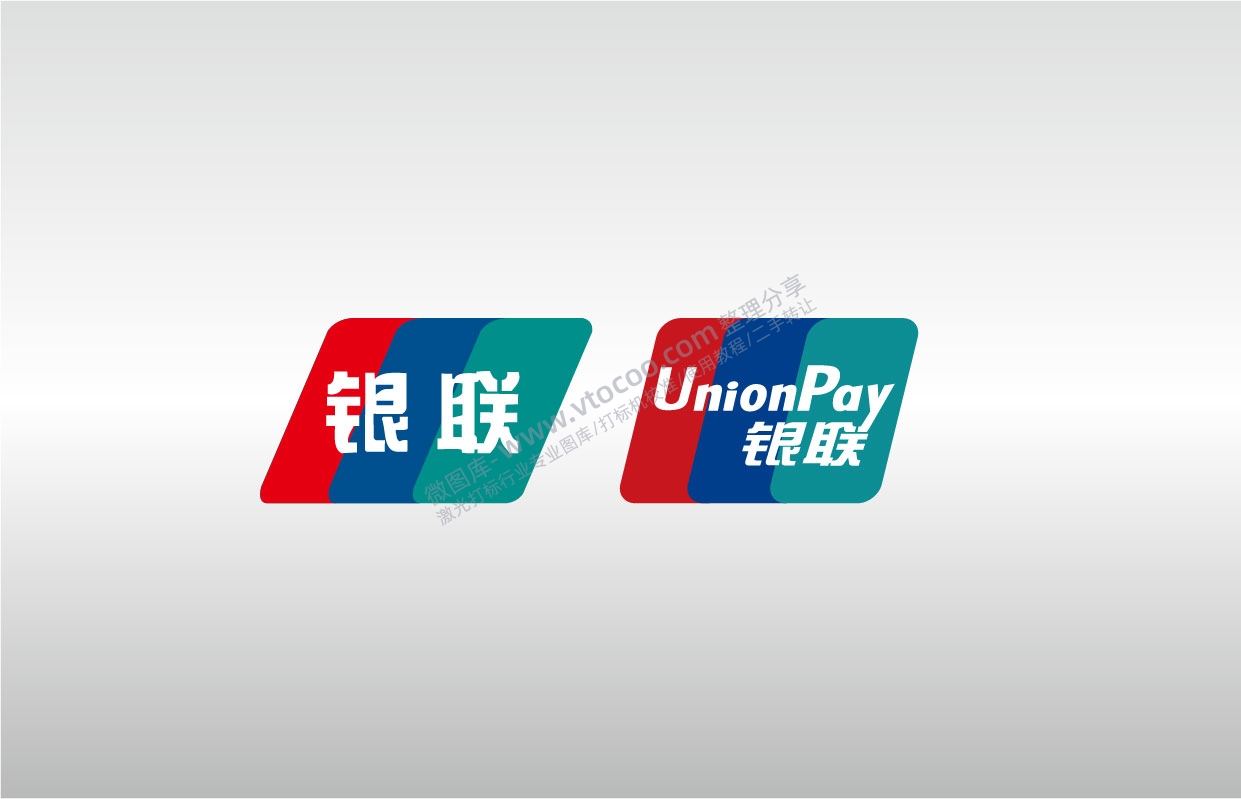 银联UnionPay标志LOGO矢量图通用AI档激光打标图档文件 - 微图库