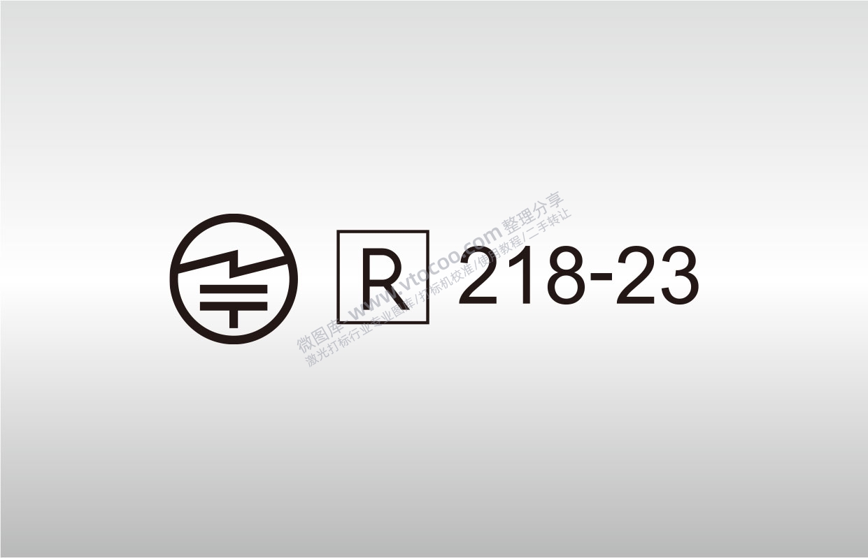 日本TELEC认证方框R标电子认证标识激光打标矢量图文件 - 微图库